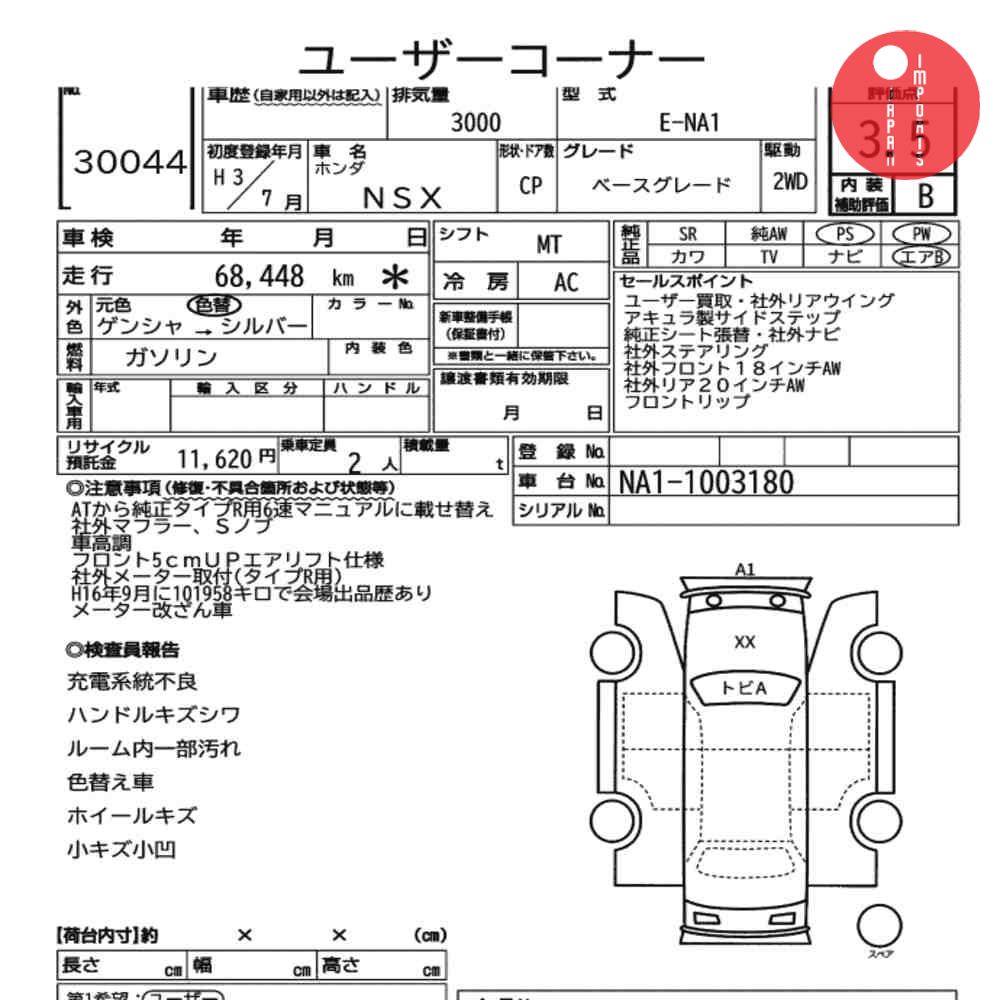Aukcja HONDA NSX BASE GRADE - Japanimports