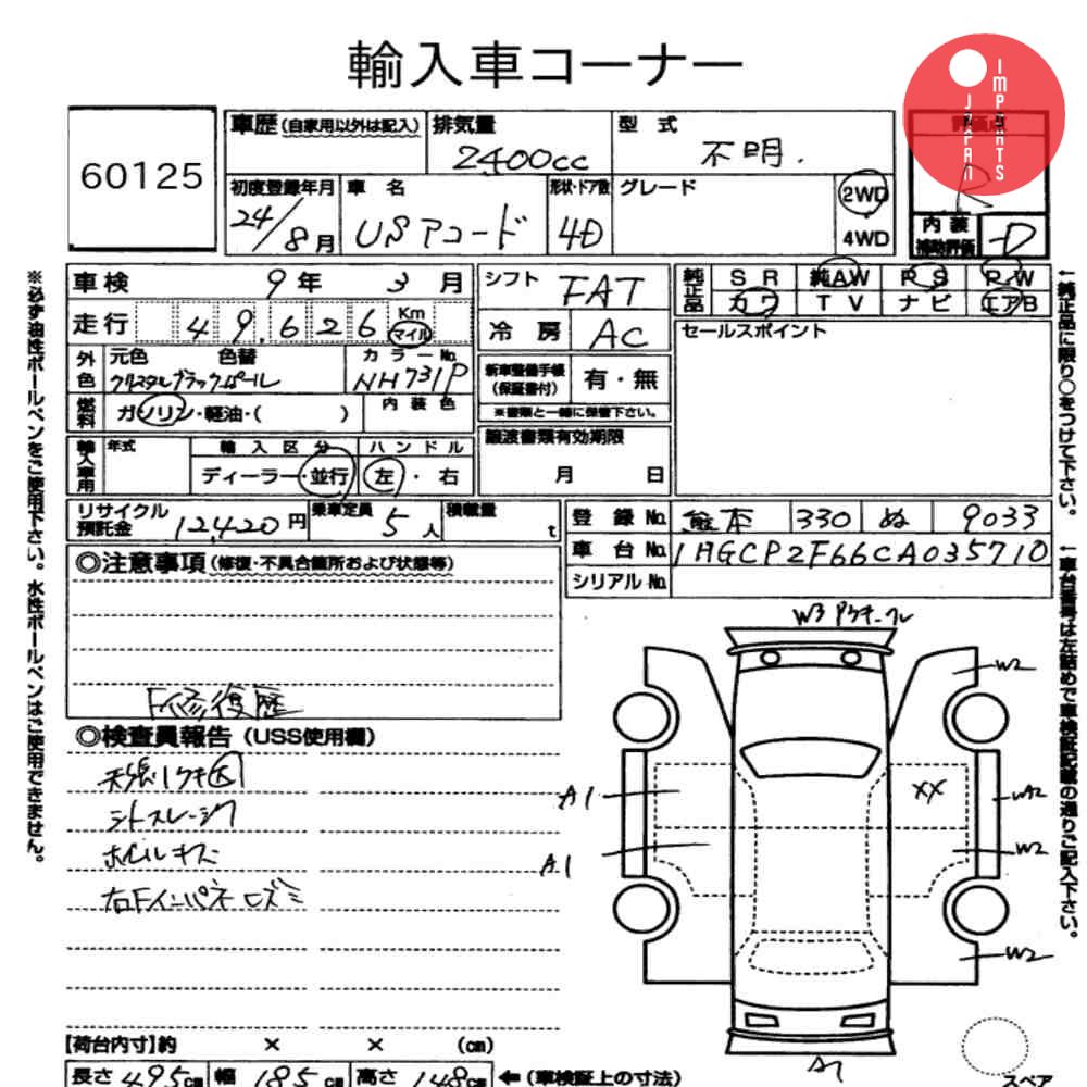 Aukcja AMERICA HONDA ACCORD - Japanimports